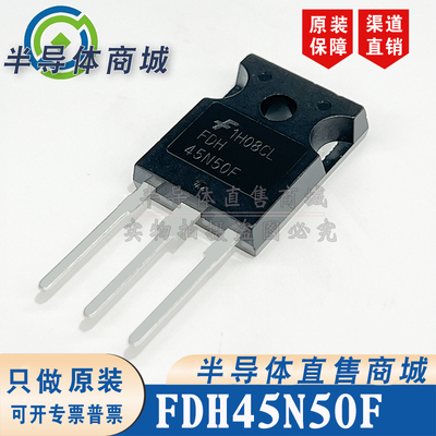 FDH45N50F 原装全新 现货库存 IGBT管 500V45A TO-247 顺丰包邮