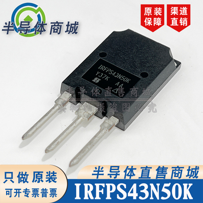 IRFPS43N50K 原装全新 500V47A大功率场效应 封装TO-247 顺丰包邮