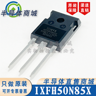 IXFH50N85X 原装全新 参数850V50A TO-247 场效应管 顺丰包邮