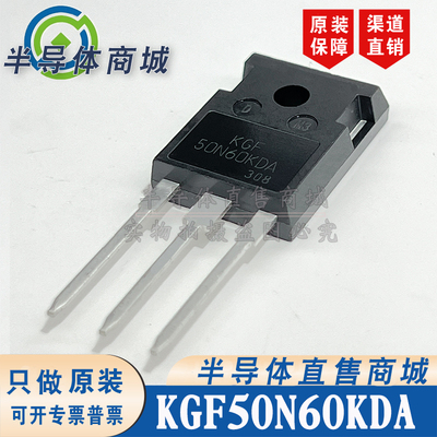 KGF50N60KDA 原装全新 参数600V50A IGBT管 TO-247 顺丰包邮