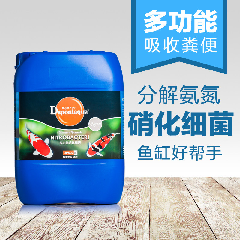 德邦5L锦鲤鱼池硝化细菌水族鱼药鱼缸净水剂水质稳定剂除藻剂水稳