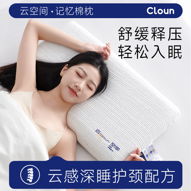 友智友眠深睡记忆棉枕芯护颈椎牵引枕头宿舍助睡眠单人家用专用枕