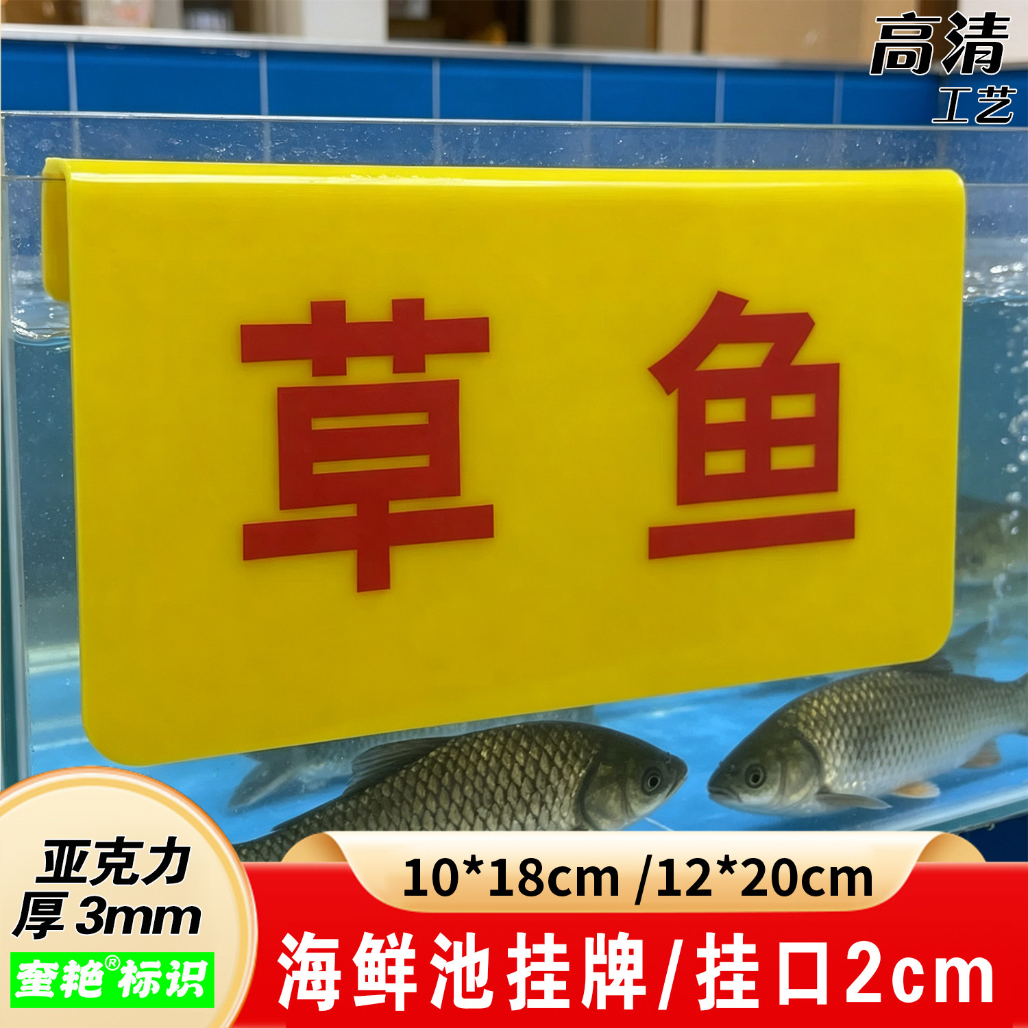 亚克力黄色横向空白海鲜挂牌空板鱼类标价牌写擦价格牌饭店酒店鱼缸水产池价格定做鱼池挂钩标价牌展示标签牌