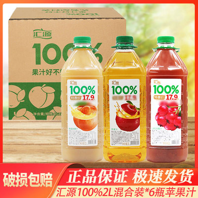 汇源100%果汁阳光柠檬