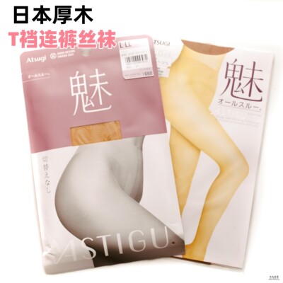 astigu日本透明美腿连裤袜子
