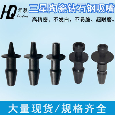 三星贴片机CP45FV吸嘴优质耐用