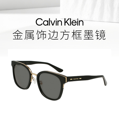 【墨镜】CK百搭休闲墨镜时尚大方框金属饰边框太阳镜CK24562SLBK