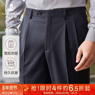 【易打理抗皱免烫】宽松双褶西裤浪登夏季新款百搭挺括有型西装裤