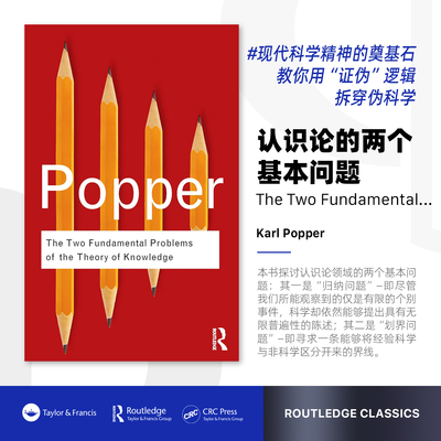 预售   知识论的两个基本问题 The Two Fundamental Problems of the Theory of Knowledge 「 Routledge Classics 」