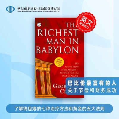 巴比伦最富有的人英文原版书
