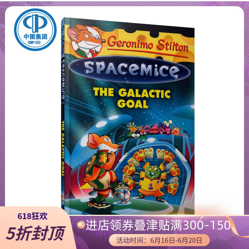 现货 The Galactic Goal老鼠记者系列读物 英文原版 银河入球 进口童书 儿童英语阅读进阶 全彩平装故事书_虎窝淘