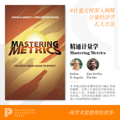 预订Mastering'Metrics韵律学