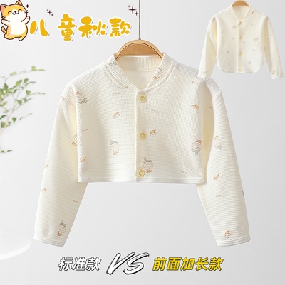 立领护肩儿童四季纯棉保暖护肩衣