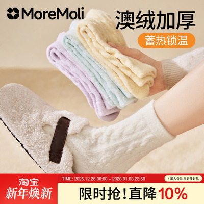 moremoli女款冬天保暖堆堆澳绒袜