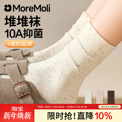 moremoli女士秋冬天抗菌防臭棉袜