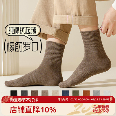 MOREMOLI袜子男士中筒纯棉春秋