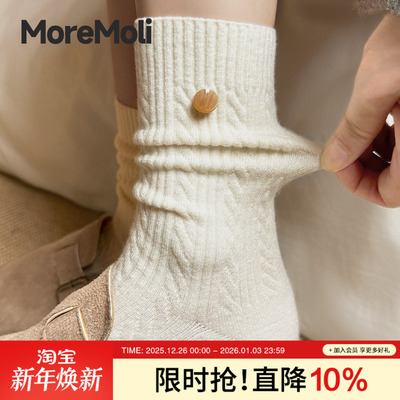 moremoli羊毛保暖麻花纽扣中筒袜