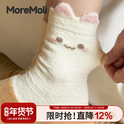 moremoli澳绒可爱毛绒保暖中筒袜