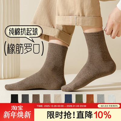 MOREMOLI袜子男士中筒纯棉春秋