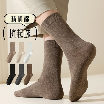 MOREMOLI诸暨男士袜子中筒袜秋