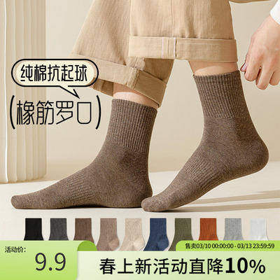 MOREMOLI袜子男士中筒纯棉春秋