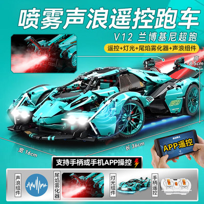 2026年新升级兰博基尼遥控积木车