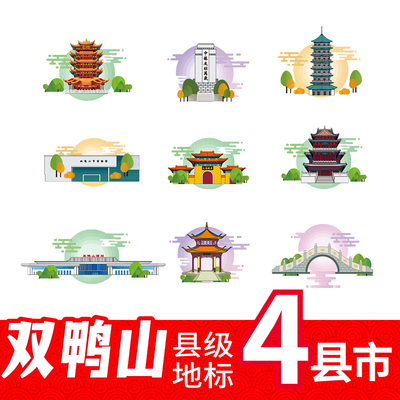 双鸭山饶河县集贤县宝清县友谊县地标建筑景点线稿插画剪影AI素材
