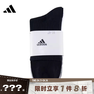 adidas阿迪达斯男女运动休闲袜子JC9272