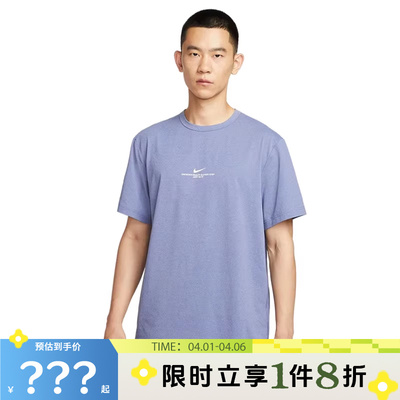 nike耐克男子运动休闲短袖T恤IH8662-499