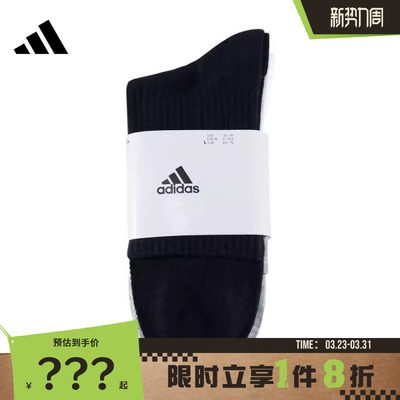 adidas阿迪达斯男女运动休闲袜子JC9272