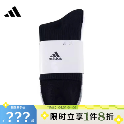 adidas阿迪达斯男女运动休闲袜子JC9272