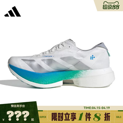 adidas阿迪达斯ADIZERO ADIOS PRO 4运动鞋跑步鞋JR6354