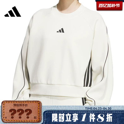 adidas阿迪达斯女子运动休闲卫衣套头衫KB7601