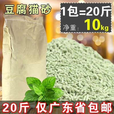豆腐猫砂绿茶10kg植物