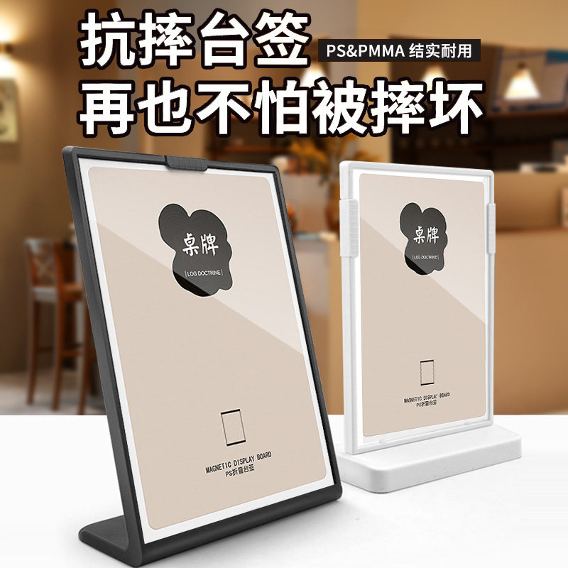 菜单展示牌 广告摆台 奶茶店价格价目展架a4桌面价格表牌a5立式饭店餐桌台面桌牌斜面款广告牌办公桌台牌台签