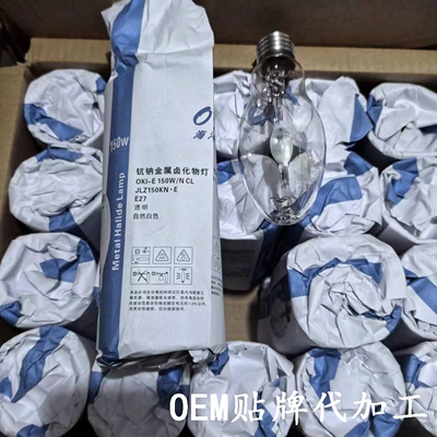 海洋王金卤灯JLZ150KN.E