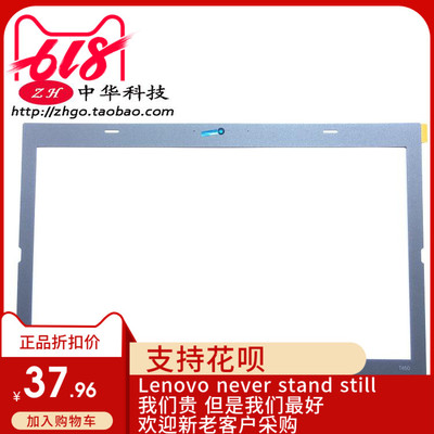 全新适用Thinkpad联想 T450 B壳贴纸 屏框00HN541外壳 A壳C壳D壳