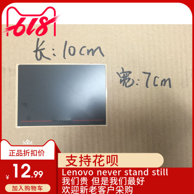 T440 T450 T450S T440S T540P W540 触摸板贴膜 贴纸