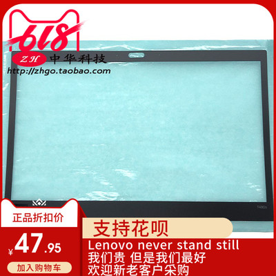 Thinkpad联想T480S B壳贴 屏框贴 型号贴01YN982 外壳 A壳C壳D壳