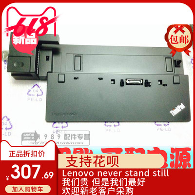 适用ThinkPad X240 T440S T440 T440P x230 扩展坞底座40A00000W