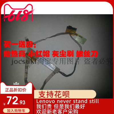 IBM Thinkpad X130E 屏线 排线 FRU 04w6553