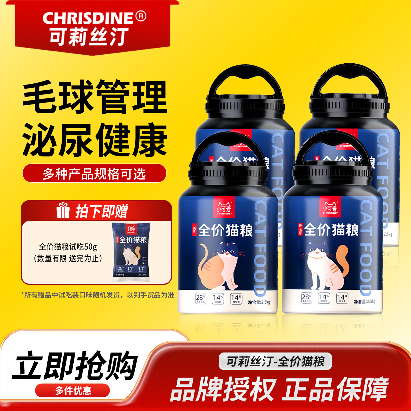 可莉丝汀全价猫粮毛球管理泌尿美毛冻干双拼成猫幼猫益生菌猫干粮