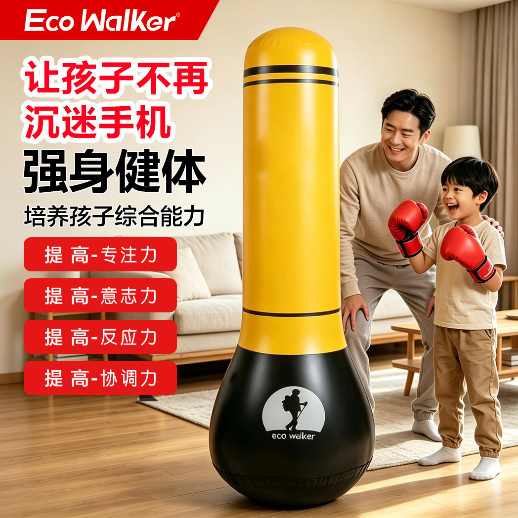 【山姆同款】儿童拳击不倒翁家用打拳专用沙包柱健身小孩玩具沙袋