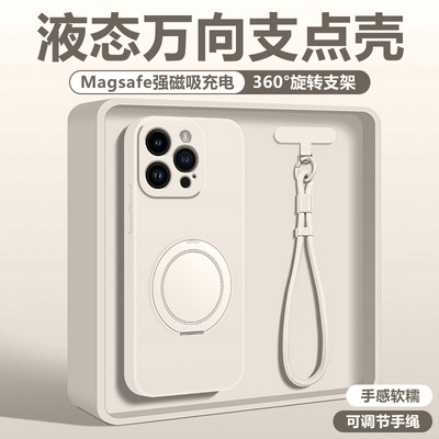 液态硅胶支点壳亲肤手感送挂绳