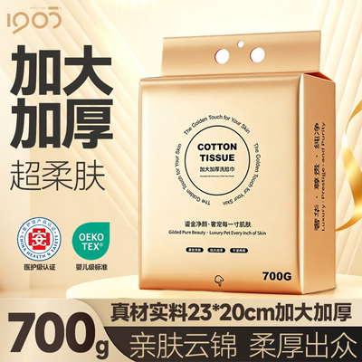 洗脸巾一次性纯棉壁挂式悬挂抽取