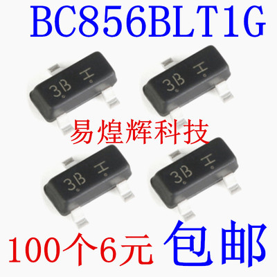 原装正品 BC856BLT1G 丝印3B SOT-23 -65V/-100mA 贴片三极管