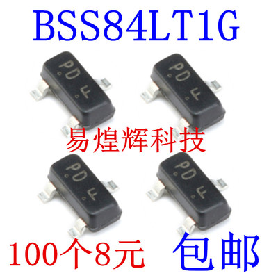 原装正品 BSS84LT1G 丝印PD SOT-23 P沟道 -50V-130mA贴片MOSFET