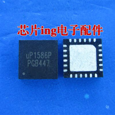全新现货 UP1586P UP1586PQAG UP1586PQA QFN 可直接拍