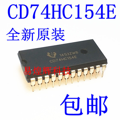 直插 宽体 CD74HC154E 4-16线译码器/数据分离器 DIP-24 芯片IC