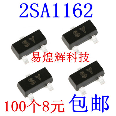 原装正品 2SA1162 丝印SY SOT-23 PNP -50V/150mA 贴片三极管